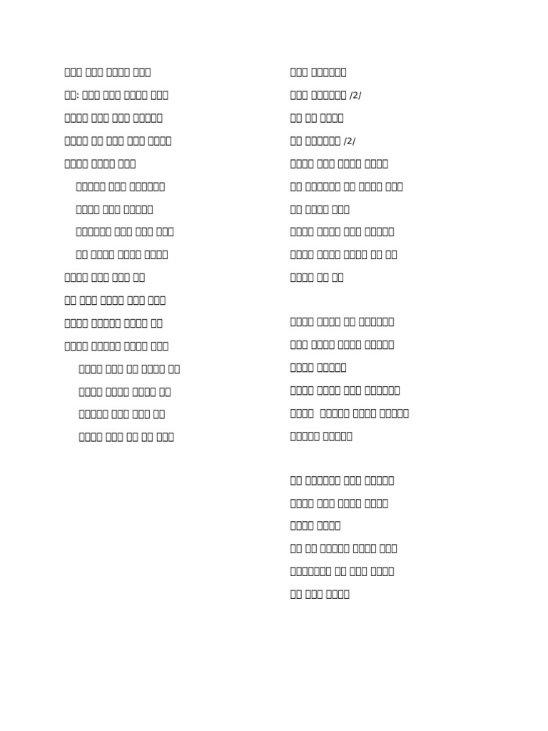 Dereje Kebede Lyrics | PDF