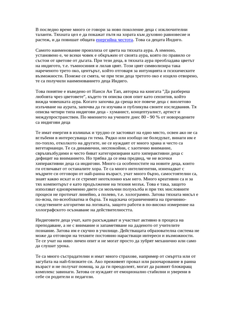 Indigovite Deca | PDF