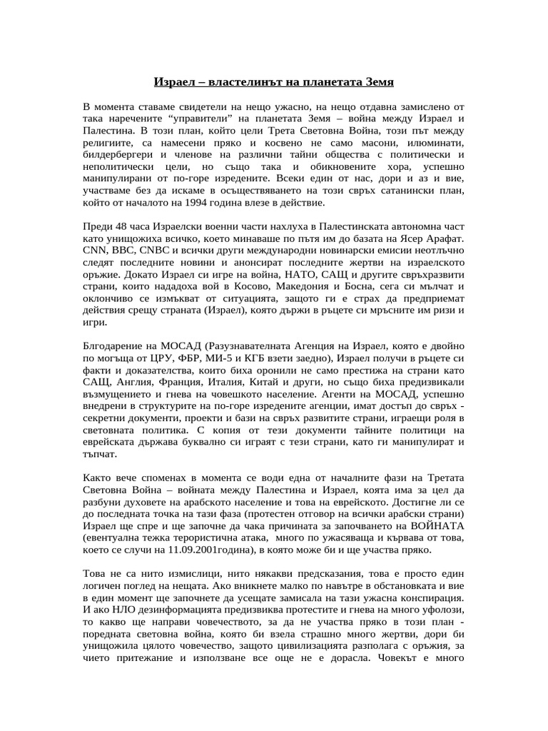 Izrael | PDF Izrael | PDF