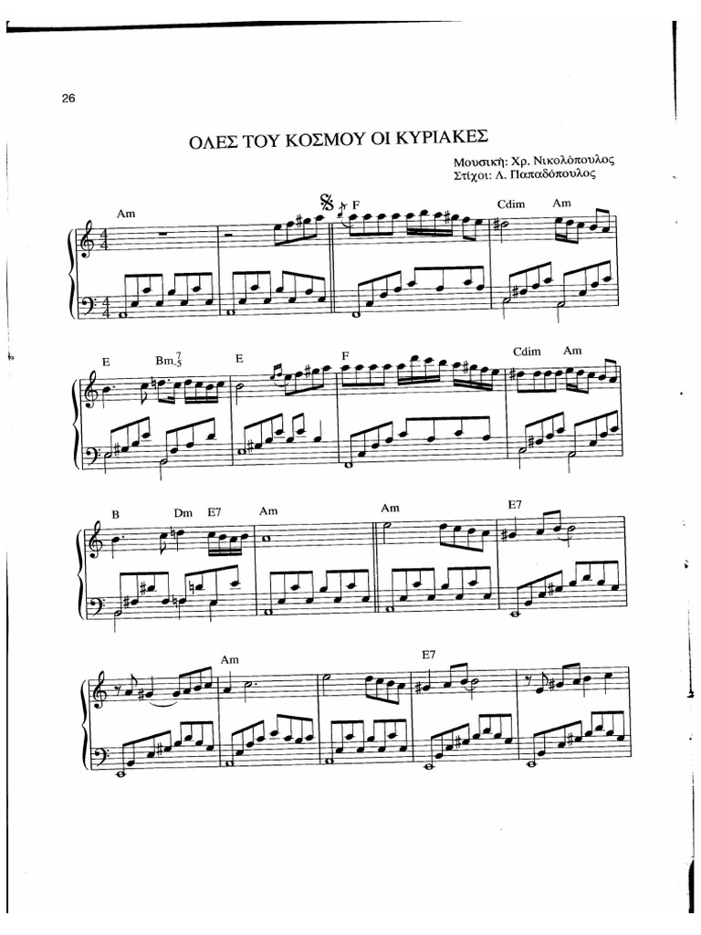 ολες του κοσμου οι κυριακες | PDF