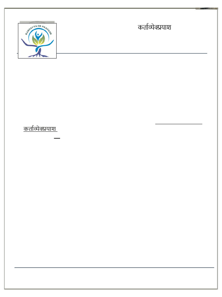 Annexure B (1) - 1 | PDF | Business