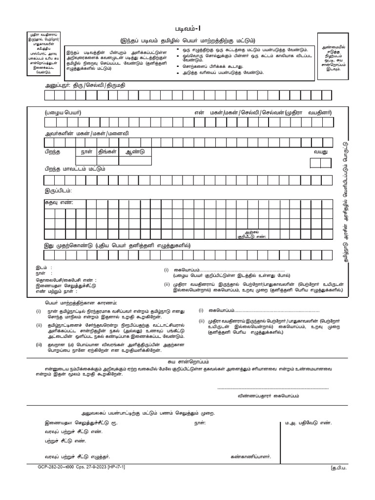 Proforma 1T | PDF