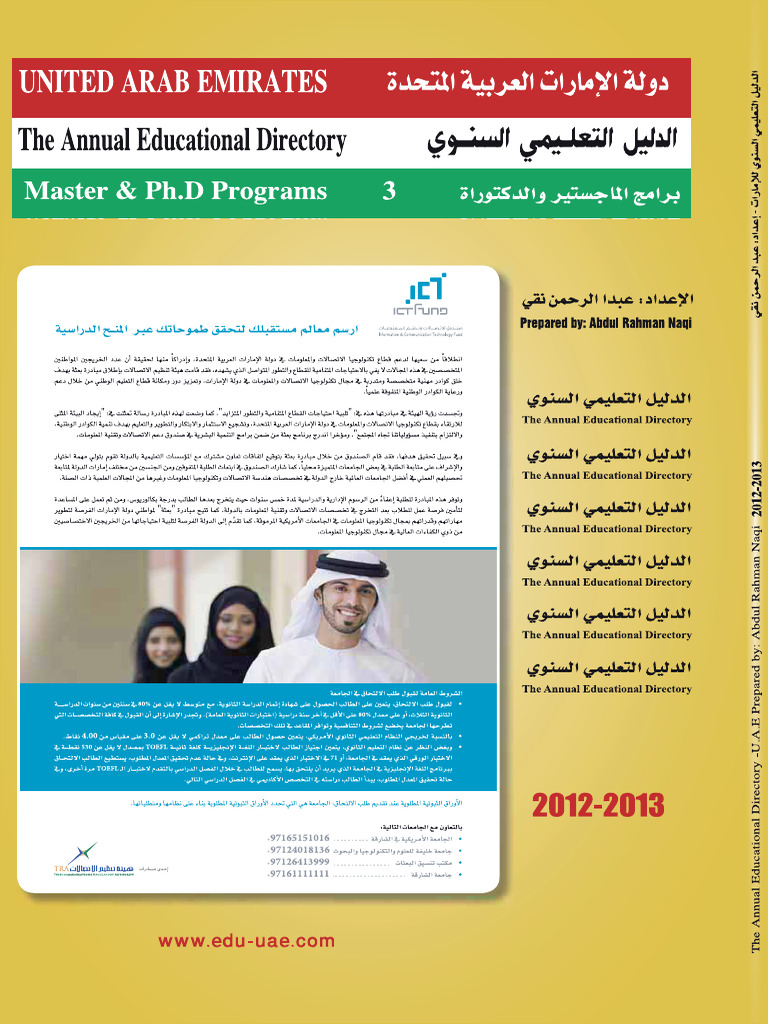 UAE Directory | PDF