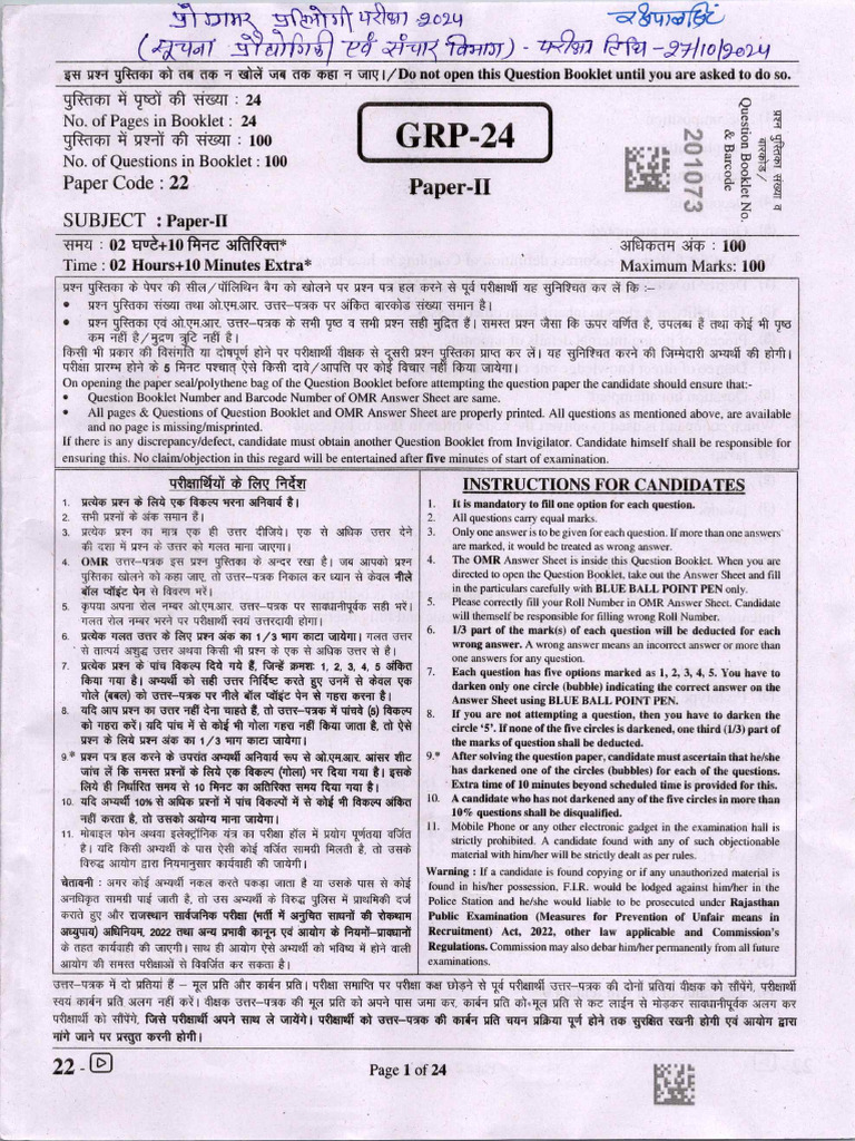 RPSC Programmer 2024 Paper Paper 2 | PDF