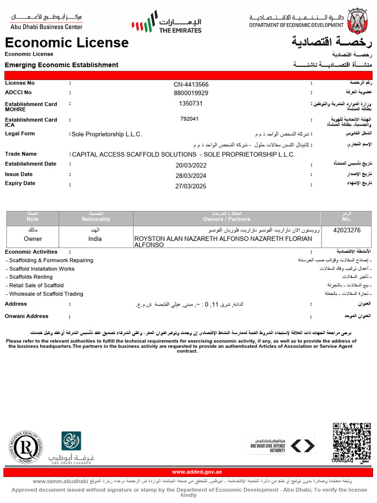 CAS-TRADE LICENSE | PDF | Corporations | Business Economics