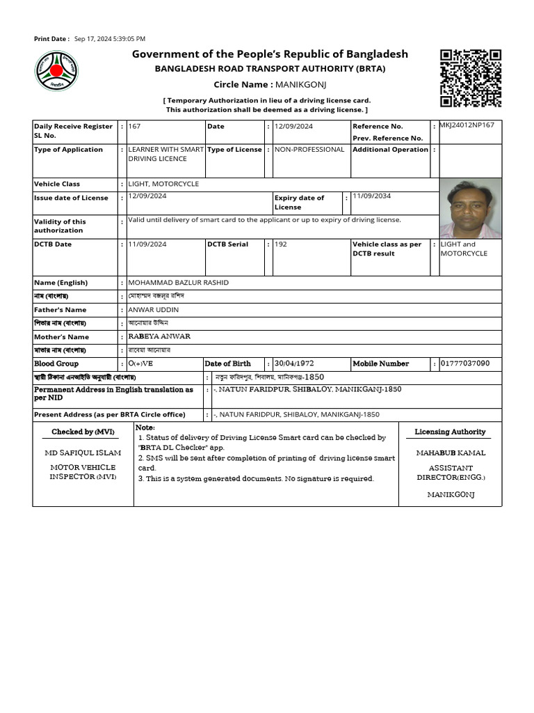 Non-Professional E-Driving License BD | PDF | Driver's License | Land ...