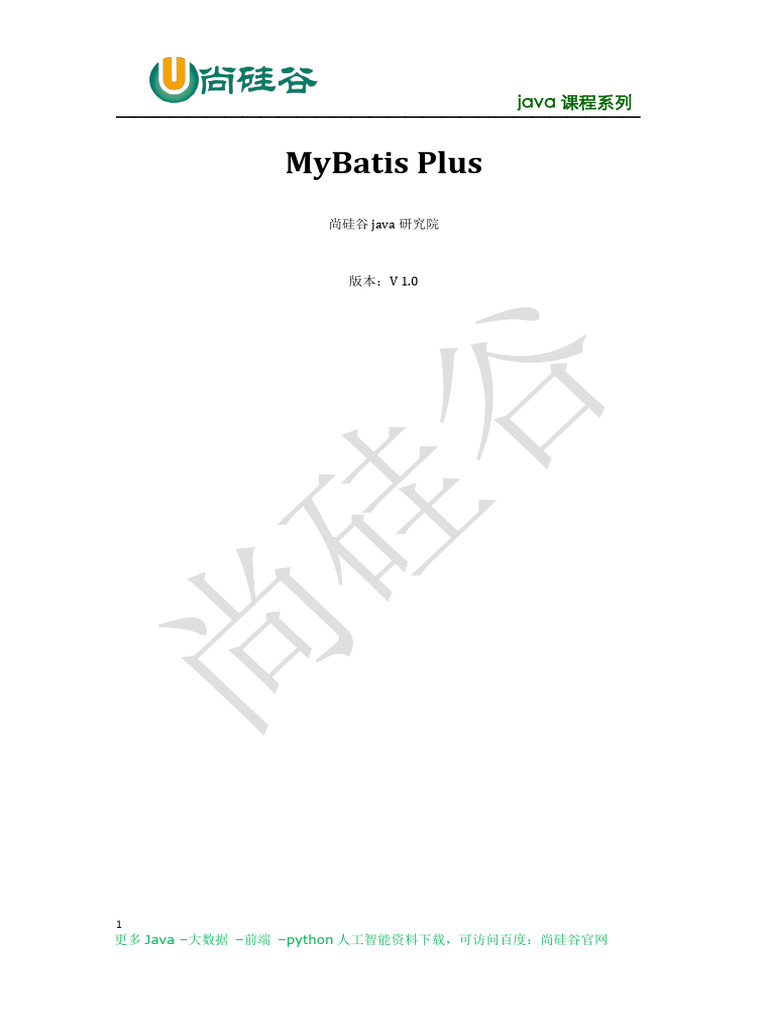 My Batis Plus | PDF