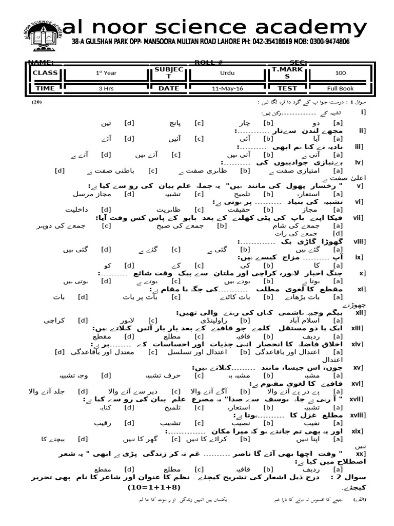 Paper Urdu 1st Year Full Book (11-May-16) | PDF
