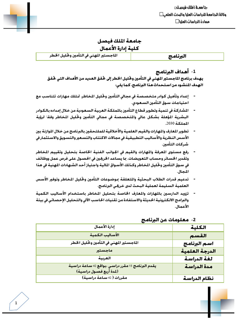 MSC Insurance Risk Analysis | PDF