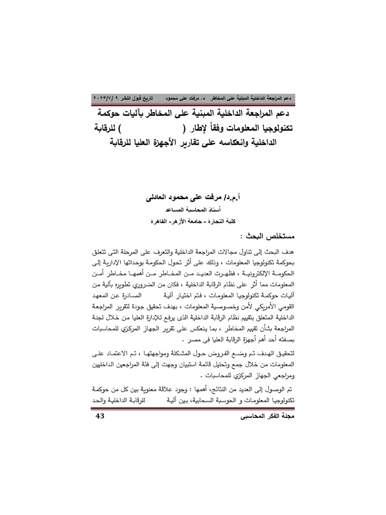 ATASU - Volume 27 - Issue 2 - Pages 43-92 | PDF