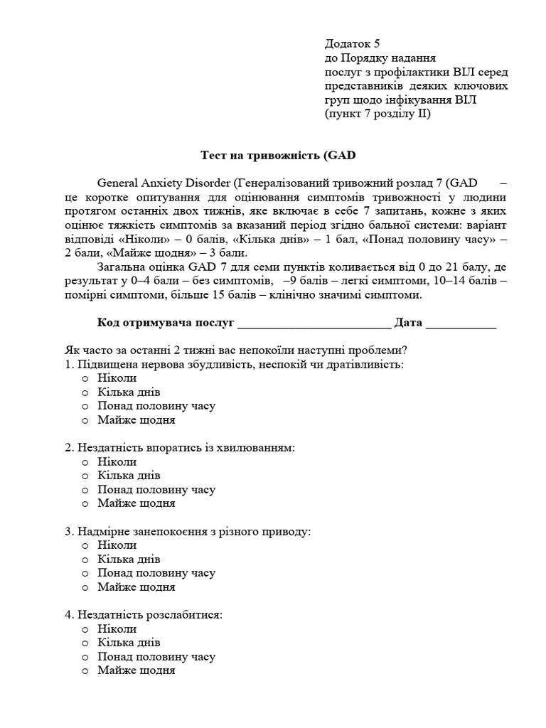 Gad - 7 | PDF