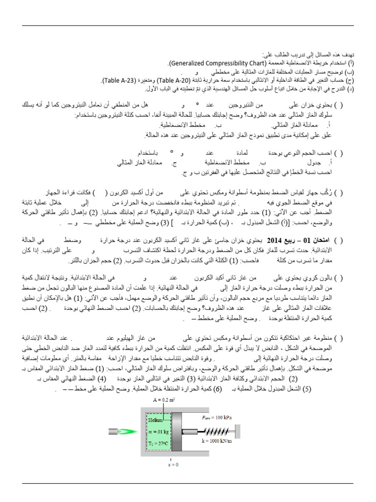 Tutorial6 Ch03 Evaluating Properties Ideal Gas | PDF