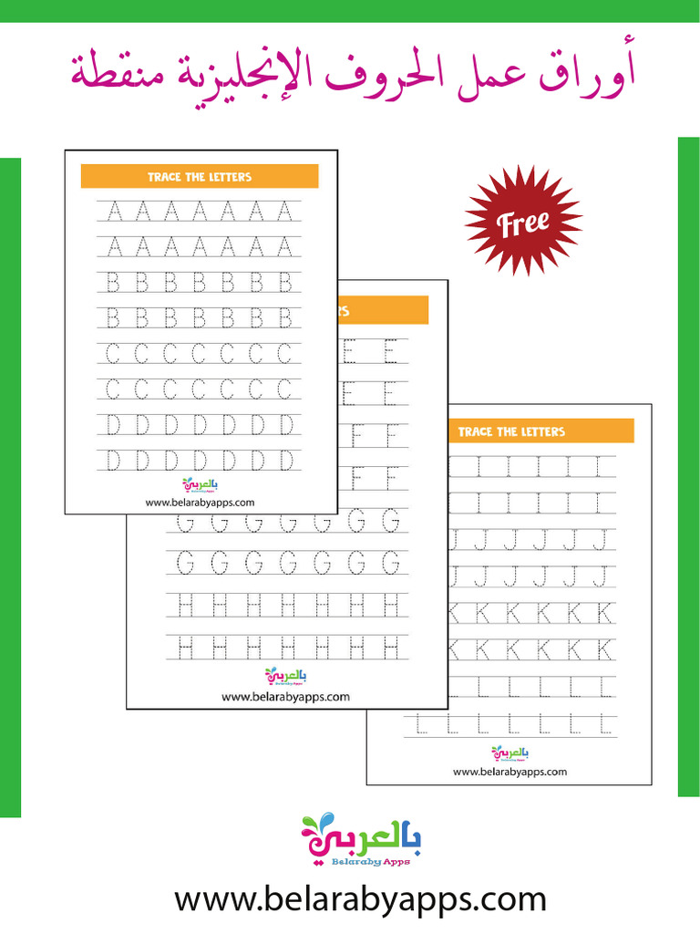 Trace The Letters A B C | PDF