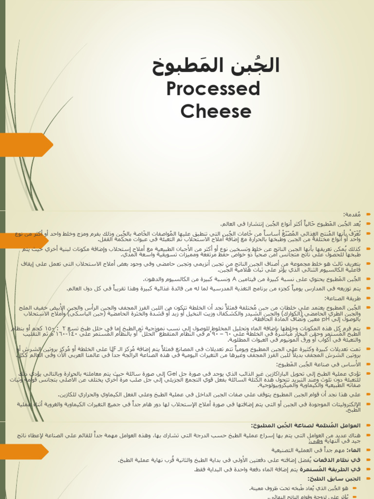 Processed Cheese | PDF