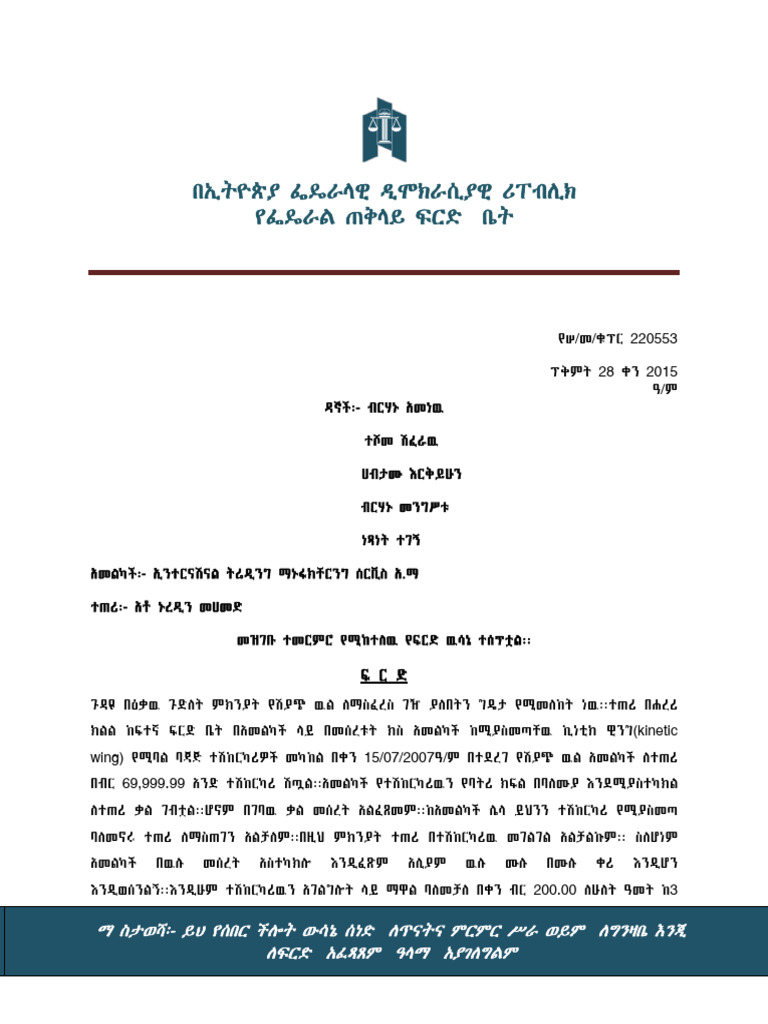 Hiikoo Waliigaltee Bittaa Fi Gurgurtaa | PDF