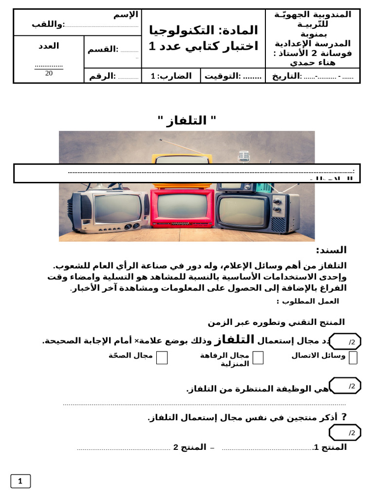 Devoir 7.8.9 Bechir Ben Yahia TV Hana | PDF