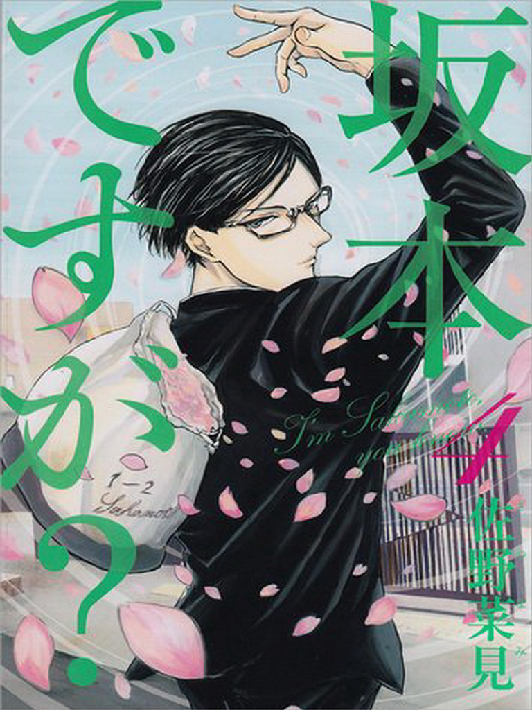 Sakamoto Desu Ga Tomo 04 de 04 | PDF