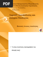 Ρουμπρίκες Αξιολόγησης | PDF