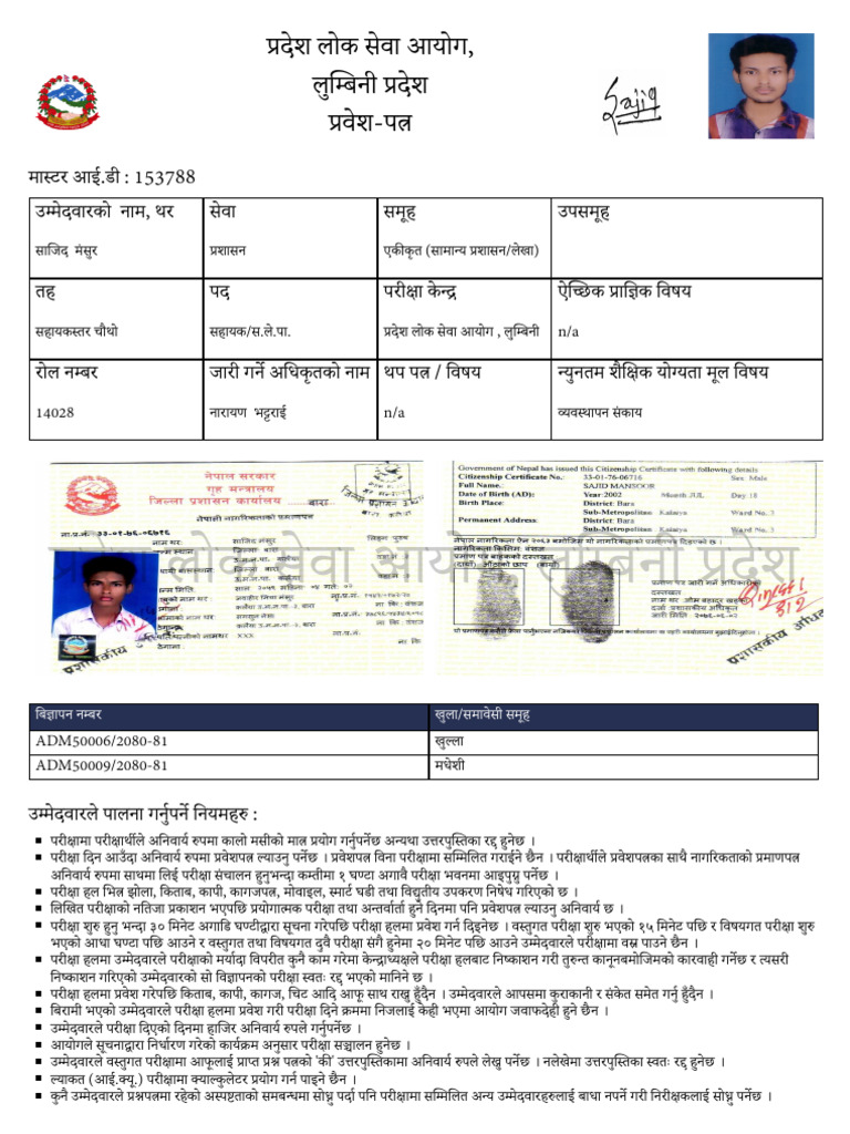 Lumbini Prabeshpatra | PDF