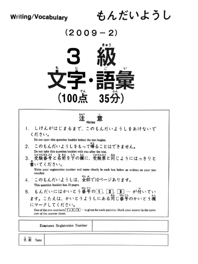 JLPT N4 Old Question 2007 | PDF