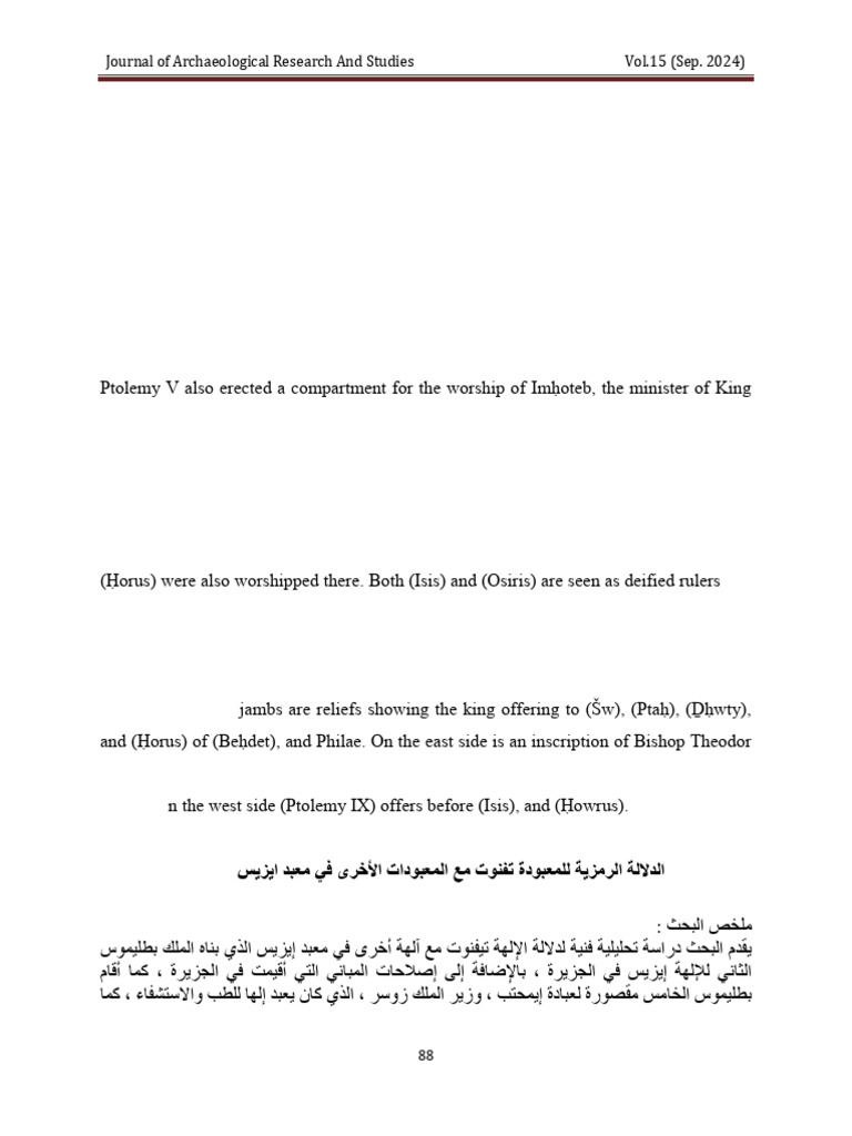 The Iconography of Tefnut With Other Gods in The Temple of Isis | PDF | Isis | Deities