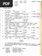 II - LANG - KANNADA Sample Paper | PDF