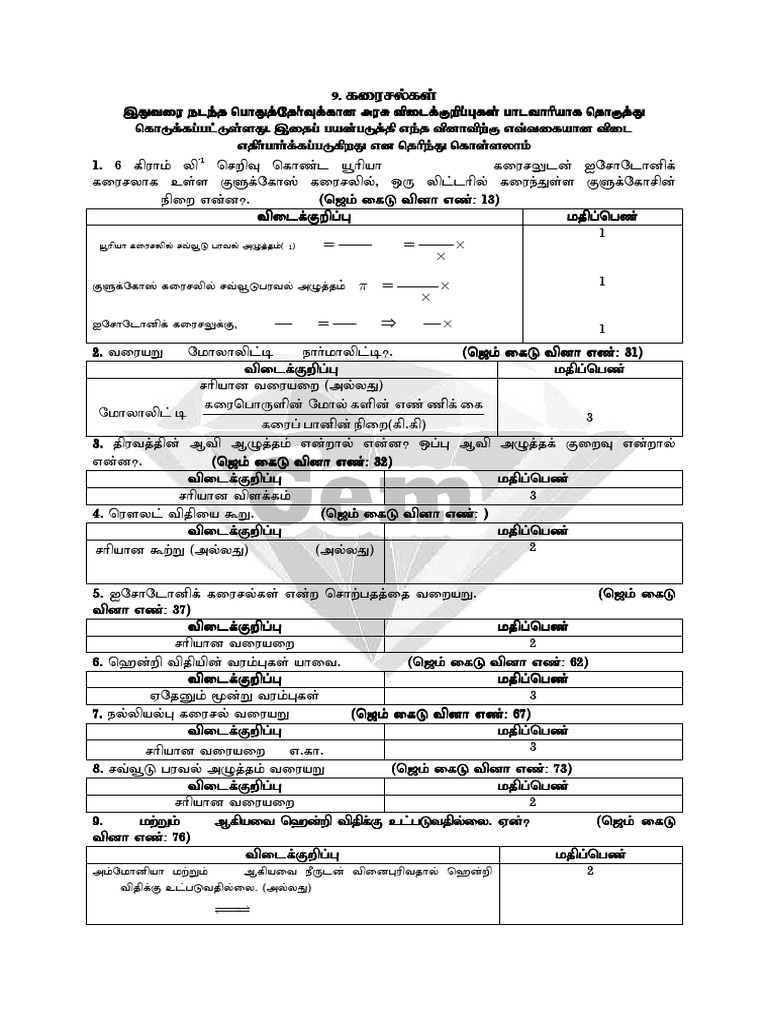 +1 - 9 - TM - Answer Key | PDF +1 - 9 - TM - Answer Key | PDF