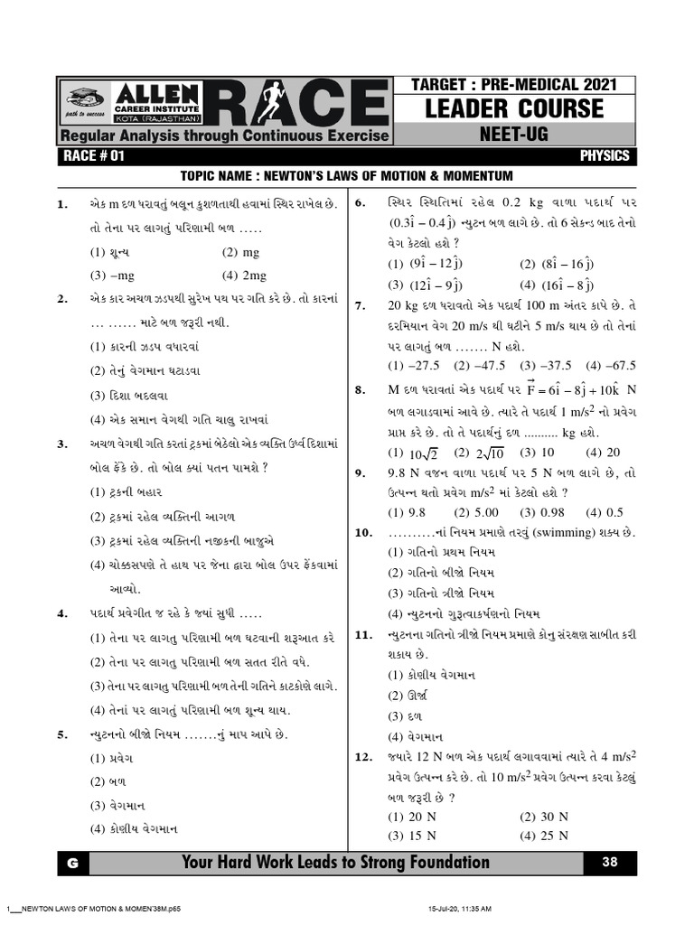 Ch-5 Race 11th Physics | PDF