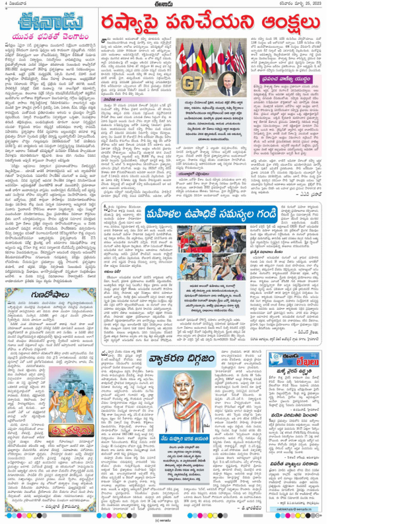 25 March | PDF