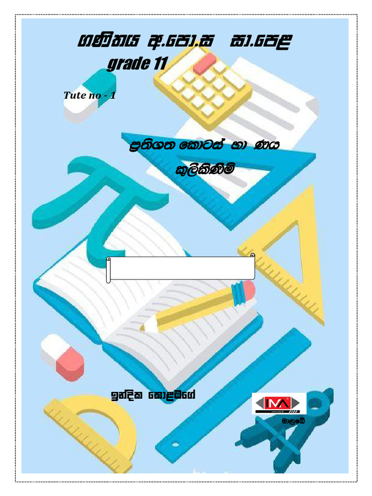 Theory Tute 1 | PDF | Home & Garden | Science & Mathematics