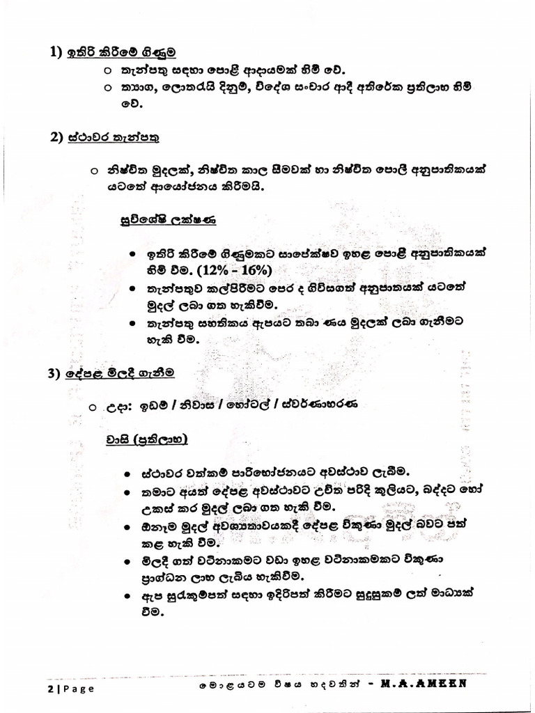 (COMMERCE) Short Notes 2 (SN) | PDF