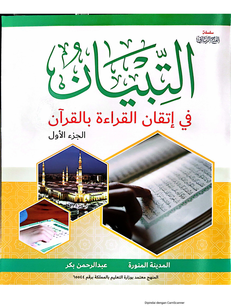 At Tibyan 1 | PDF