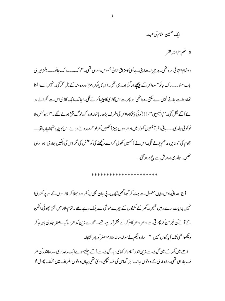 Eik Haseen Sham Ki Muhabbbat by Farasha Zafar | PDF