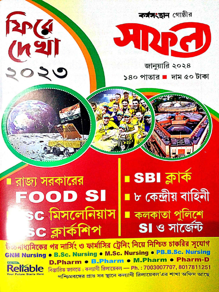 Safalya (January 2024) | PDF