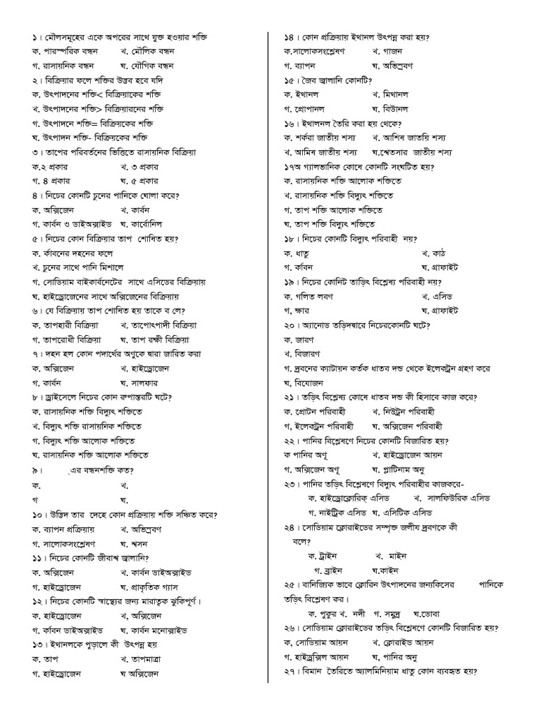 8 MCQ | PDF | Teaching Methods & Materials