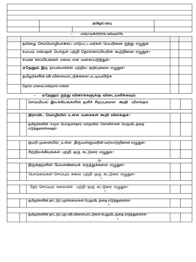Heritage of Tamil IAT QP 2-24-25 | PDF