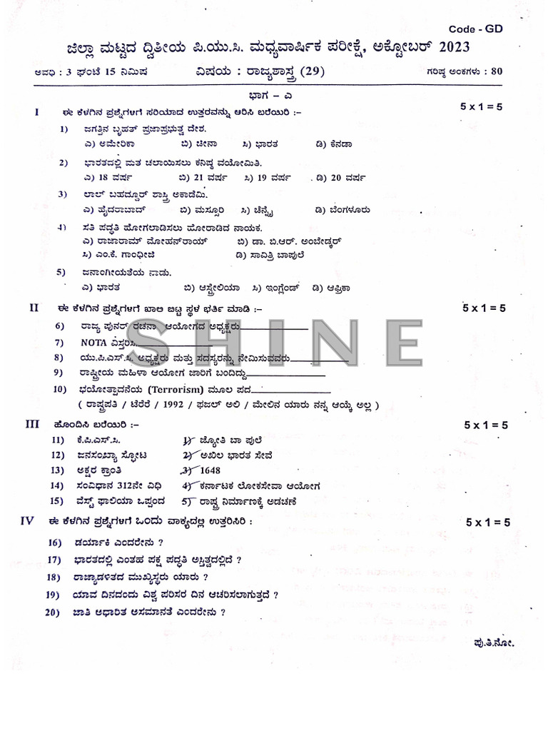 29 Political Science IIPU Midterm 2023 | PDF
