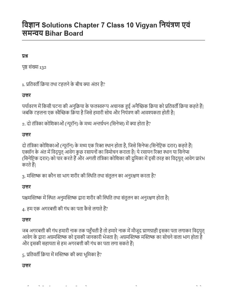 Class 10 Chapter 7 Vigyan Solutions Bihar Board | PDF