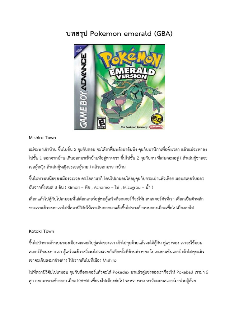 บทสรุป Pokemon Emerald | PDF