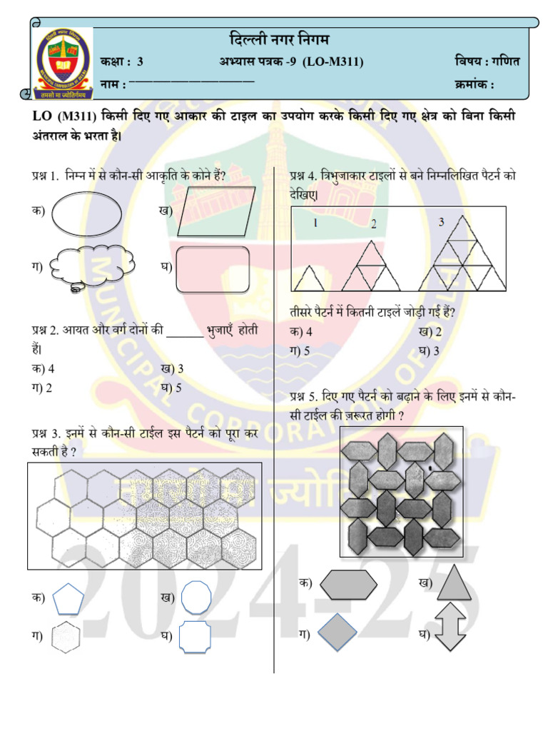 Pp9 Class III Math | PDF