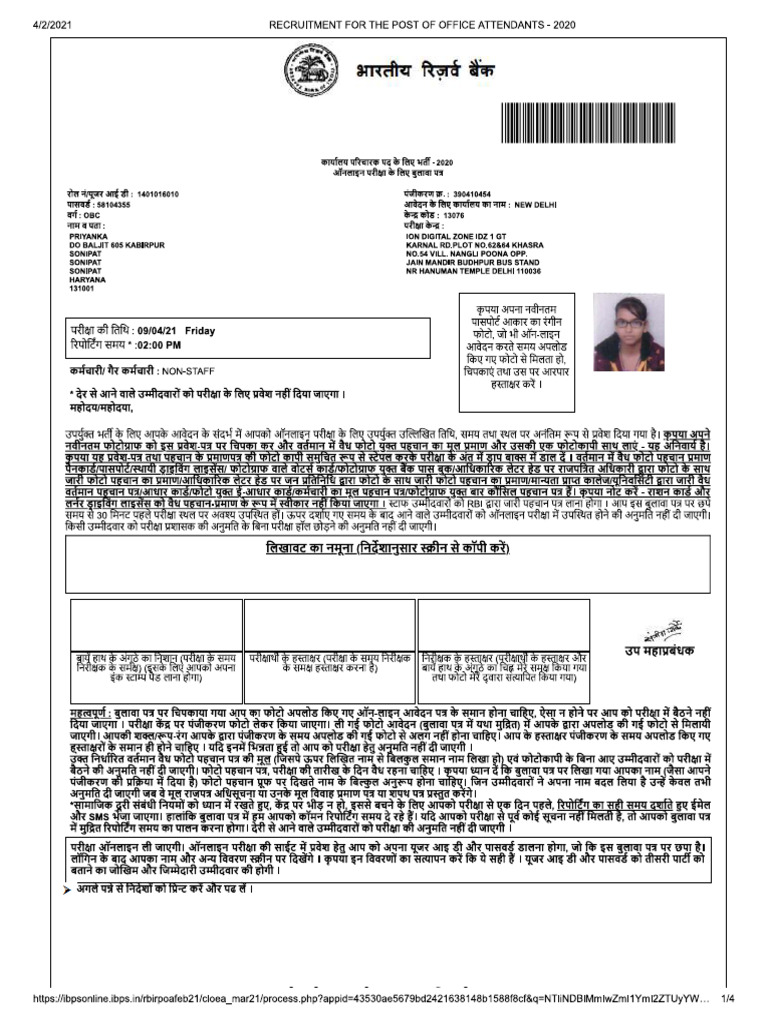 Recruitment For The Post of Office Attendants - 2020 | PDF