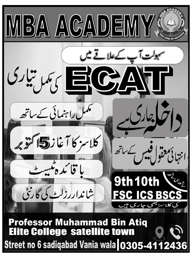 ECAT Poster Full Page | PDF