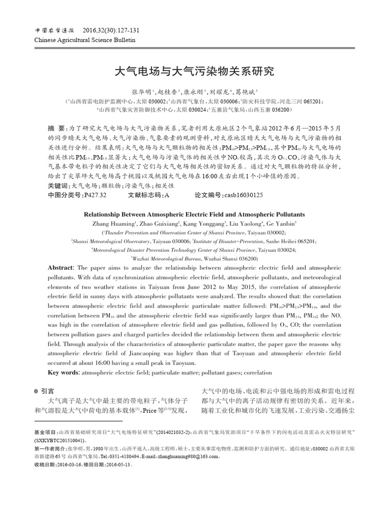 Relationship Between Atmospheric Electric Field and Atmospheric ...