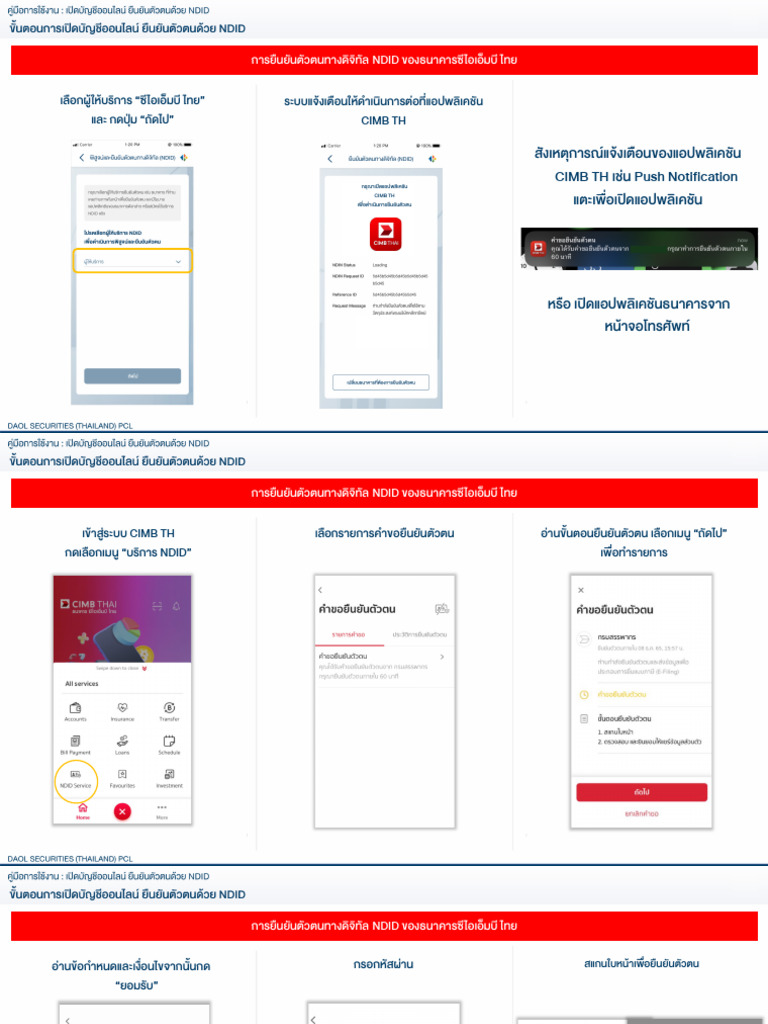 ธนาคารซีไอเอ็มบีไทย ผ่านแอปพลิเคชัน CIMB THAI Digital Banking | PDF