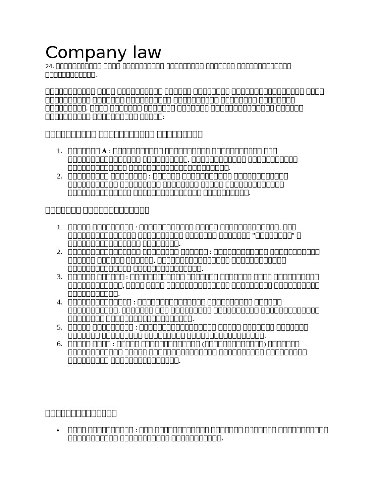 Company Law ... | PDF