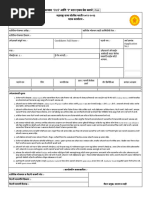 Consent Form (Marathi) | PDF