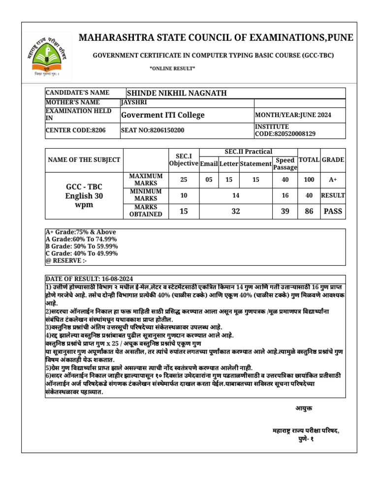 Government Certificate in Computer Typing Basic Course (GCC-TBC) | PDF