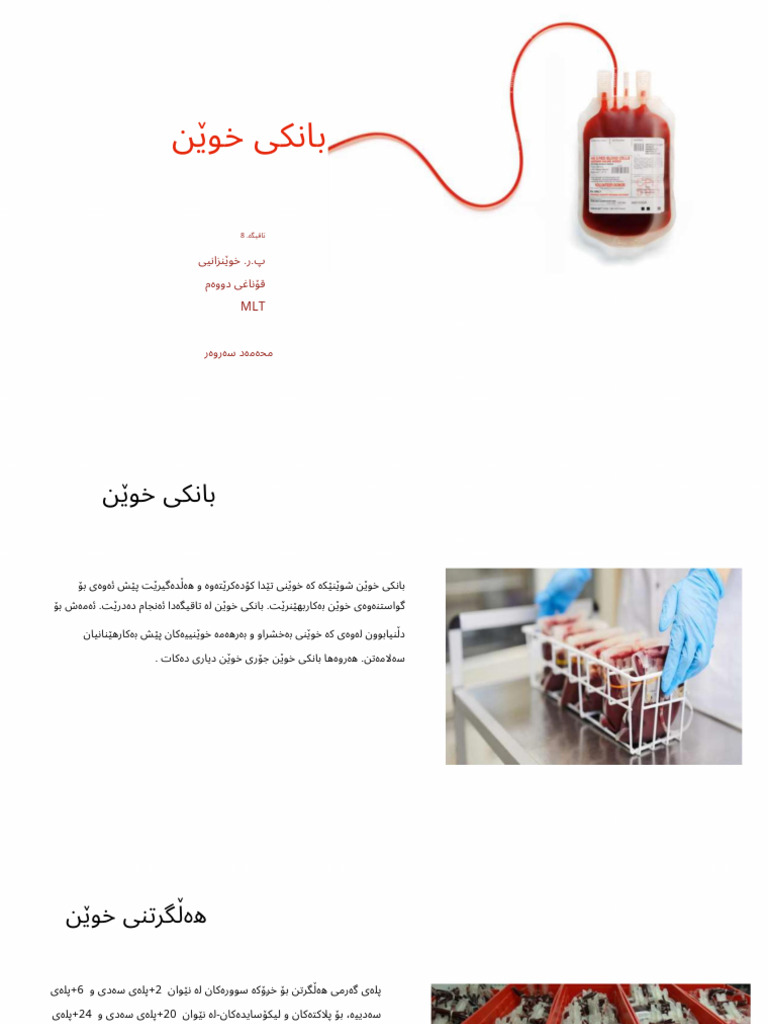 Pr. Hematology 8 Blood Bank | PDF