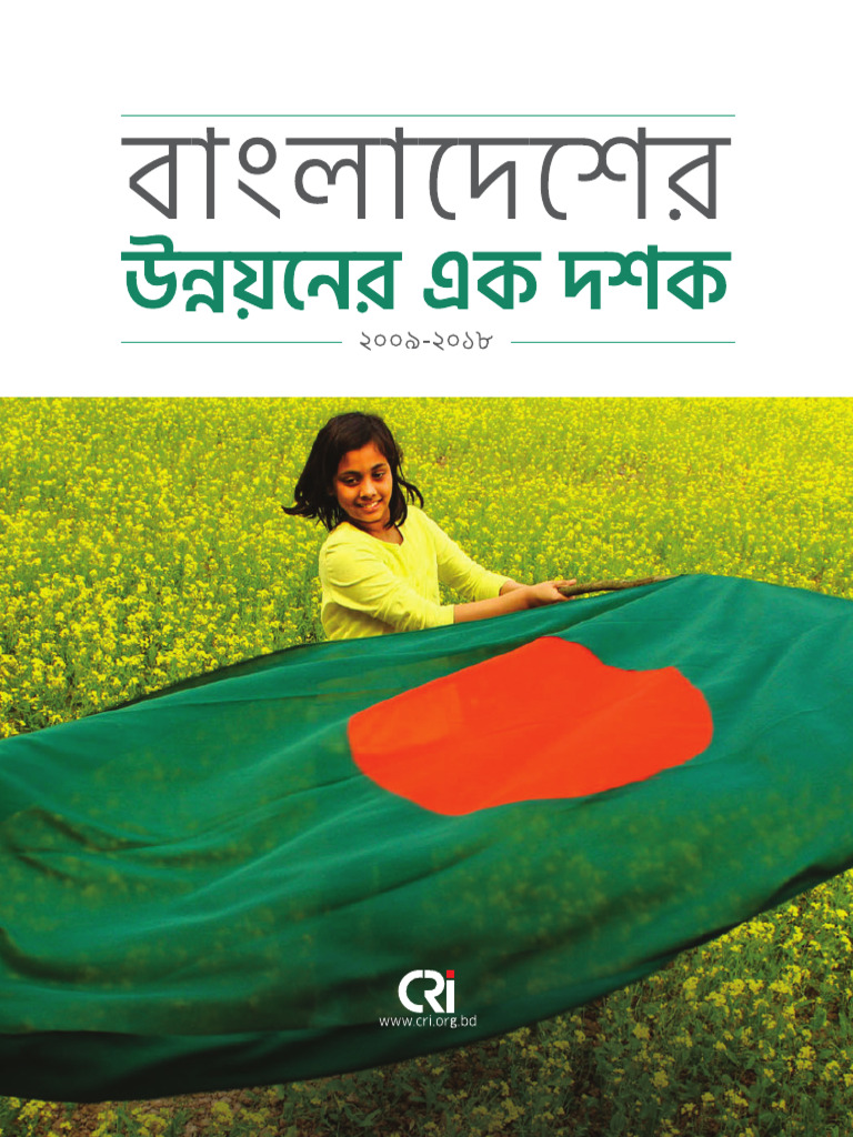 Decade of Development Bangladesh 2018 | PDF