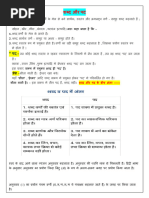 Class 9 Hindi - Upsarg Aur Pratyay Worksheet | PDF